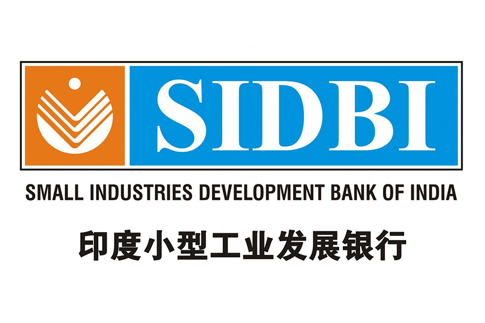 印度小型工业发展银行SIDBI - 印度支付ATPAY-专注印度支付业务